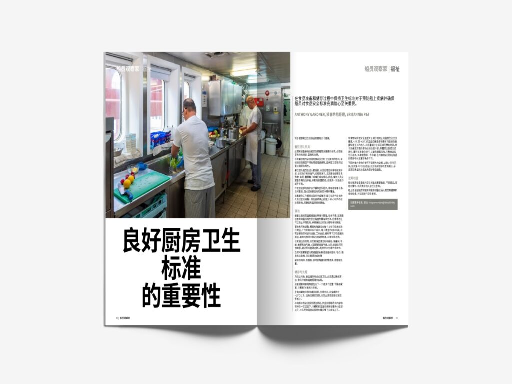 Corporate Insurance Magazine – London, Manchester, UK
